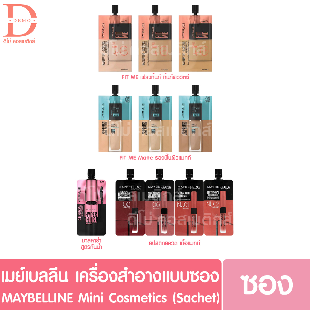 (Sachet) MAYBELLINE Foundation Mascara Lipstick Lip Sachet (Fit me ...