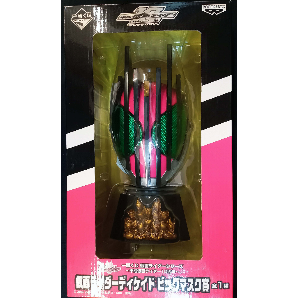 Banpresto kamen rider masked decade completeform 1/2 Red Ant Head Work ...