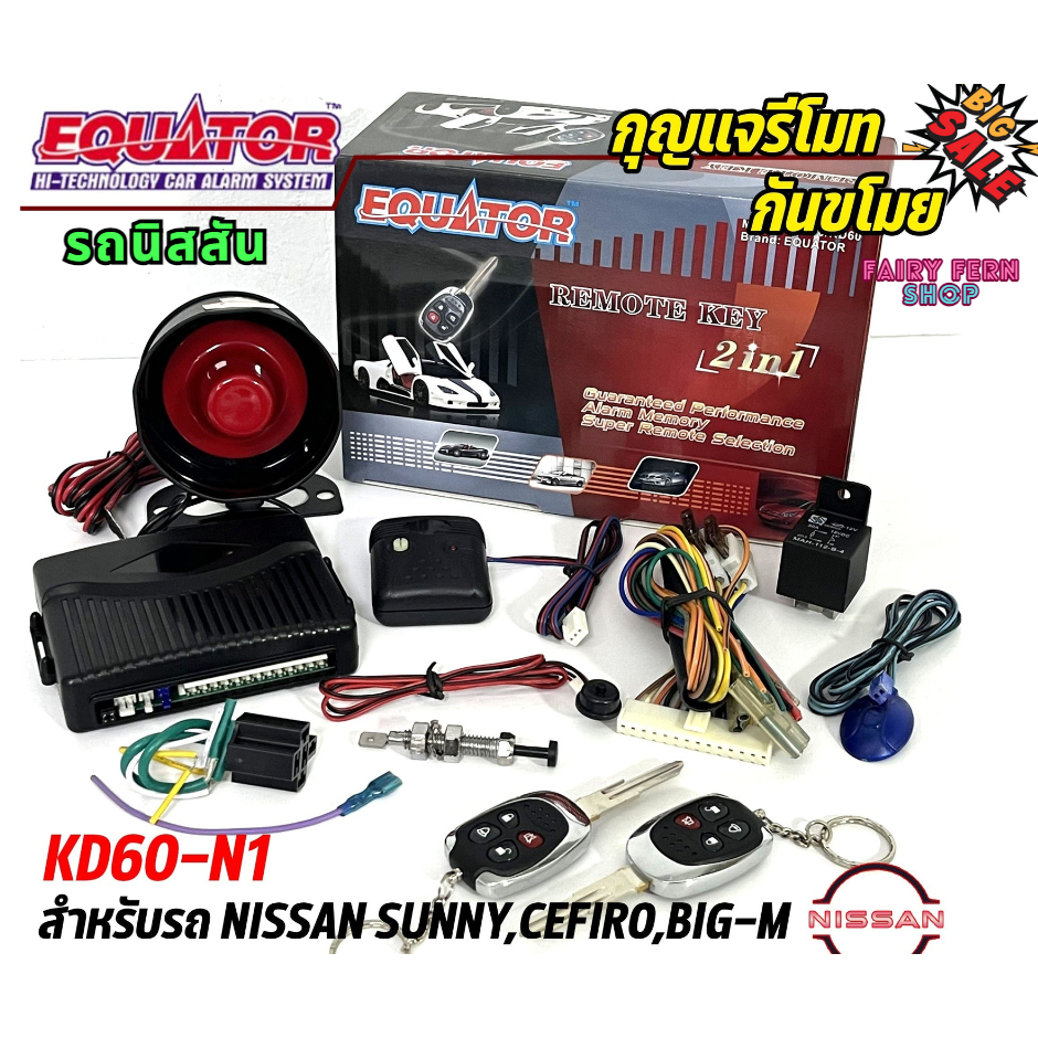 Car Anti-Theft Contract Nissan SUNNY/CEFIRO/BIG-M Lock Unlock Door With Remote EQUATOR Model ...