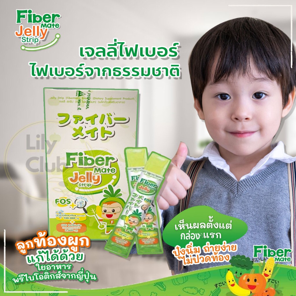 FiberMate Jelly Fiber Balances The Excretion Constipation Easy To Tear ...