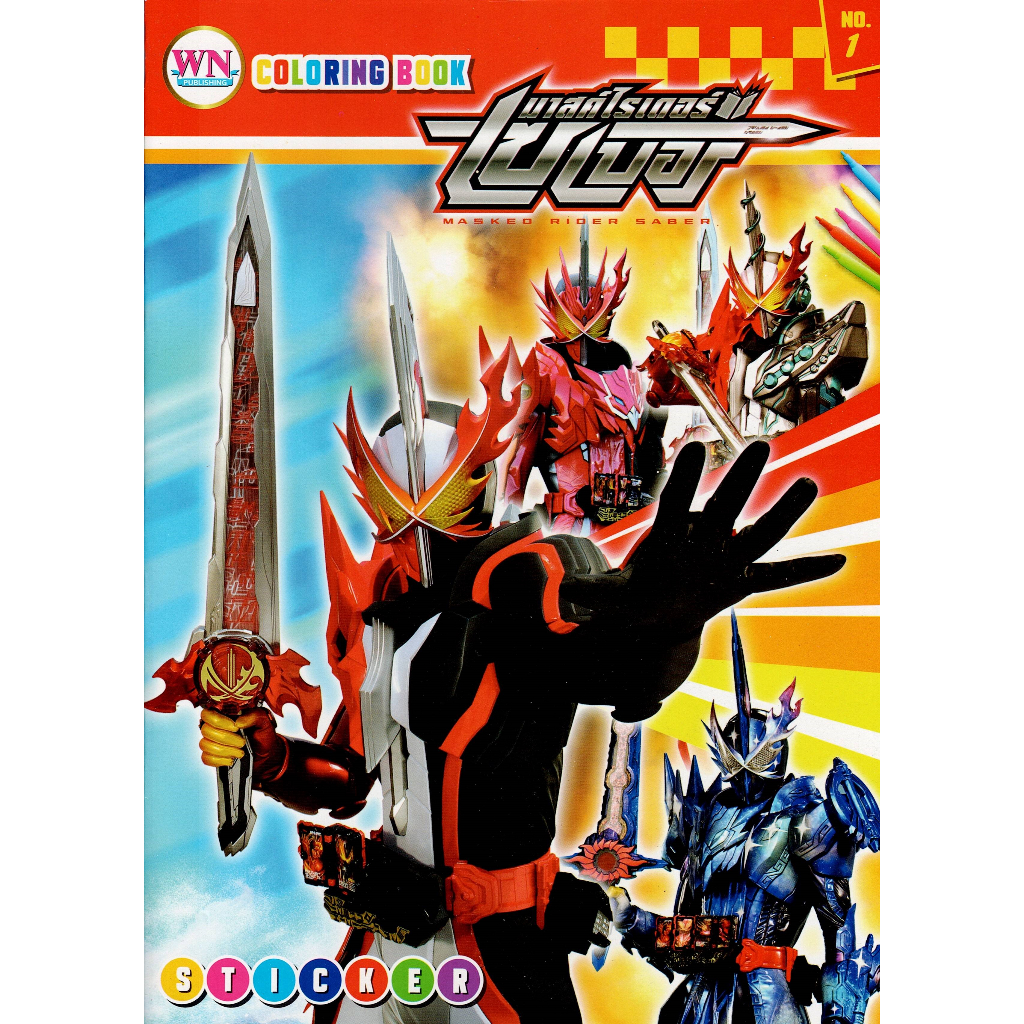 Coloring Book Masked Rider Saber | Shopee Malaysia