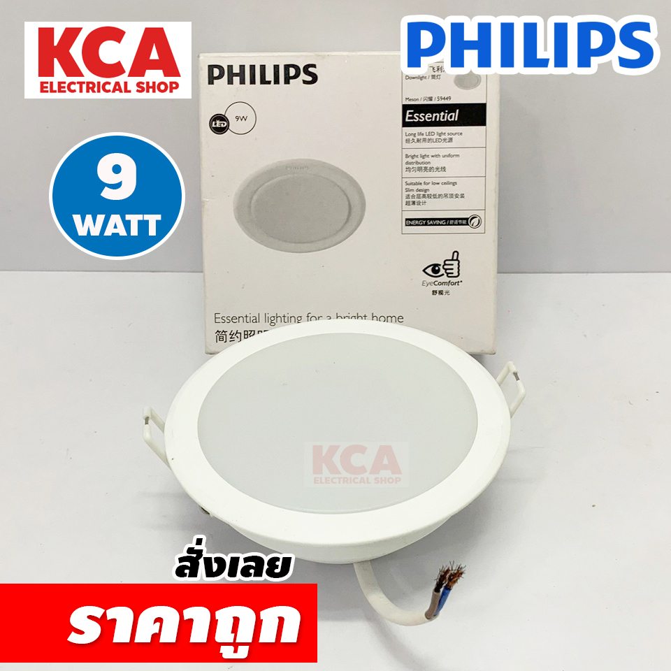 PHILIPS Recessed DownLight 5 Inch (5") Panel LED 9W Essential Meson ...