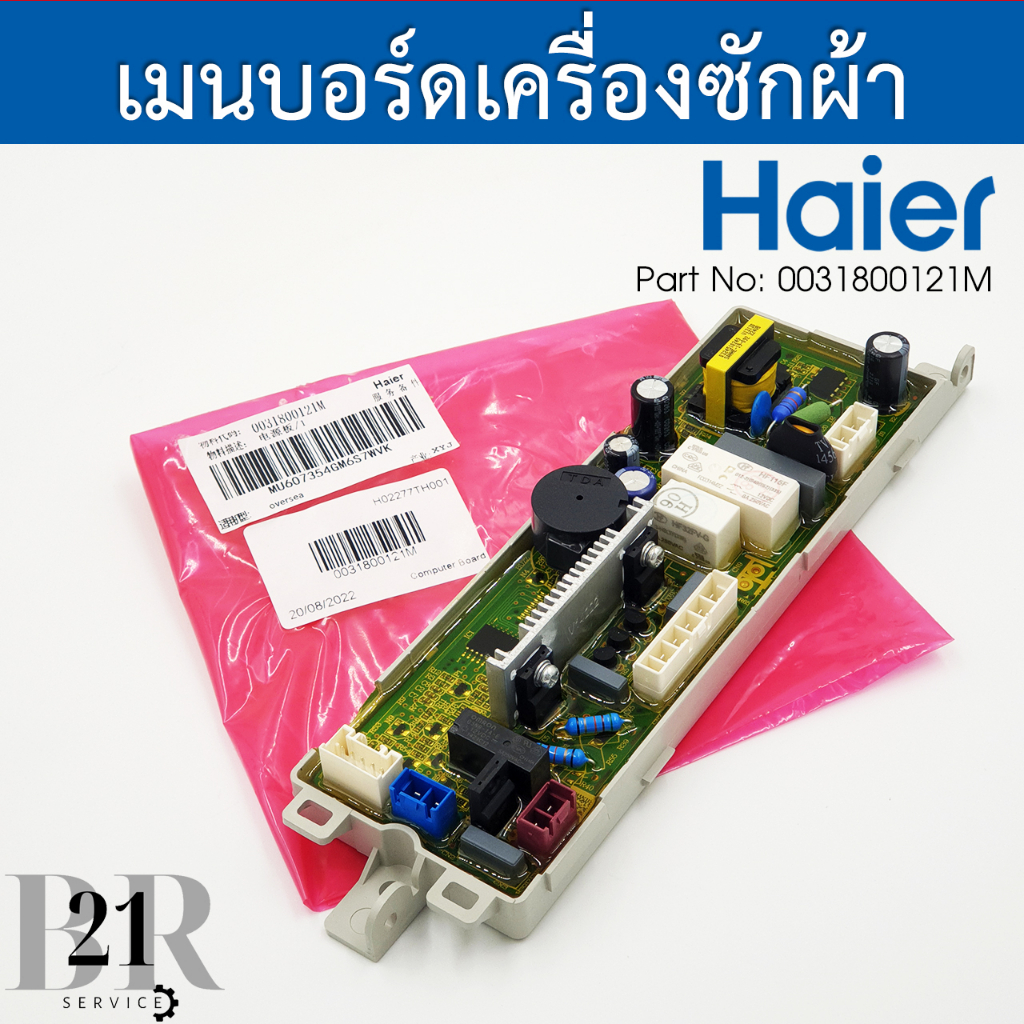 0031800121M HAIER Washing Machine Motherboard (HAIER) New Spare Parts ...