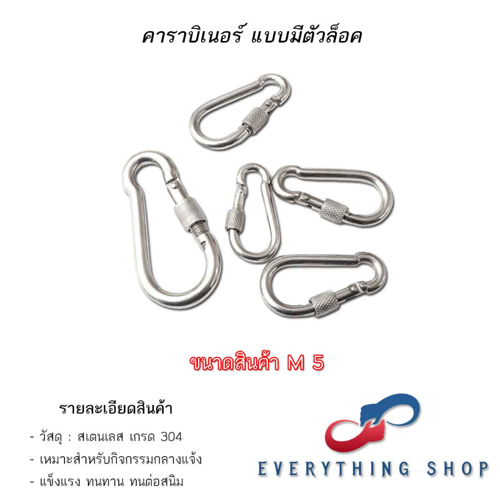 Carabiner Stainless Steel 304 Snap Link Hook Lock Size M4 M5 M6 M8 M10 ...