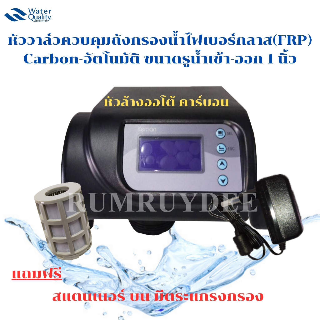 Fiberglass Water Filter Tank Control Valve (FRP) Carbon-Automatic 1 ...