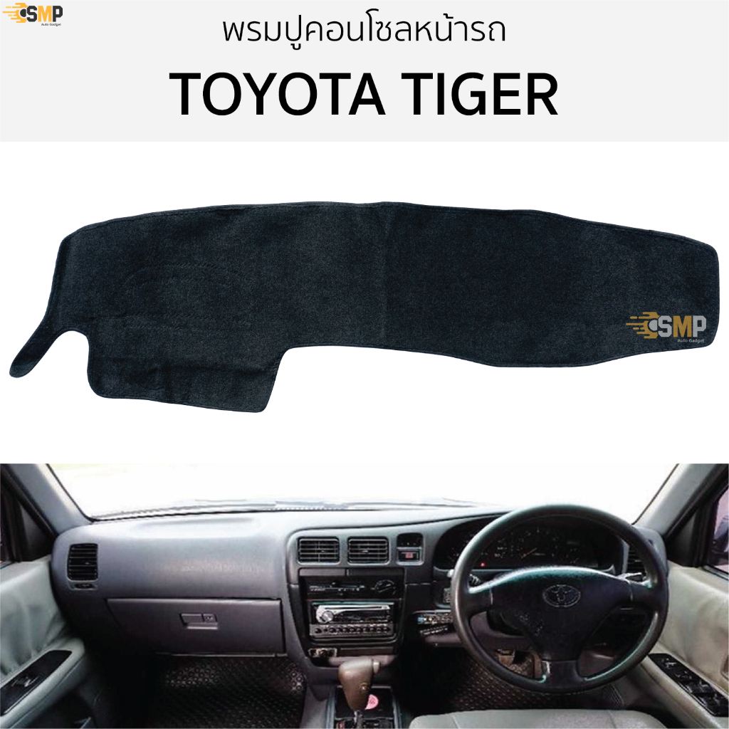 TOYOTA TIGER Front Console Mat Car Mighty Floor Carpet | Shopee Malaysia
