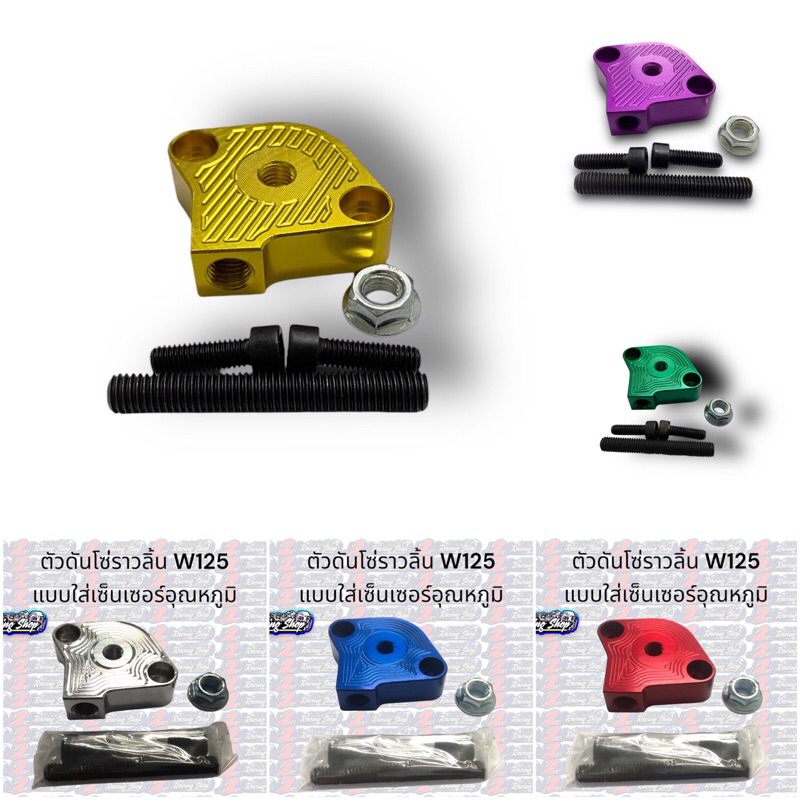 W125 Chain Pusher Insert Temperature Sensor Timing Decorative Press ...