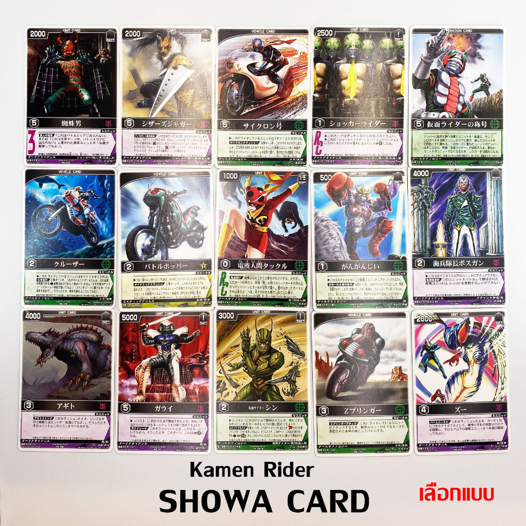 Showa Kamen Rider Rangers Strike Card Masked V1 V2 V3 V4 V5 V6 V7 V8 V9 ...