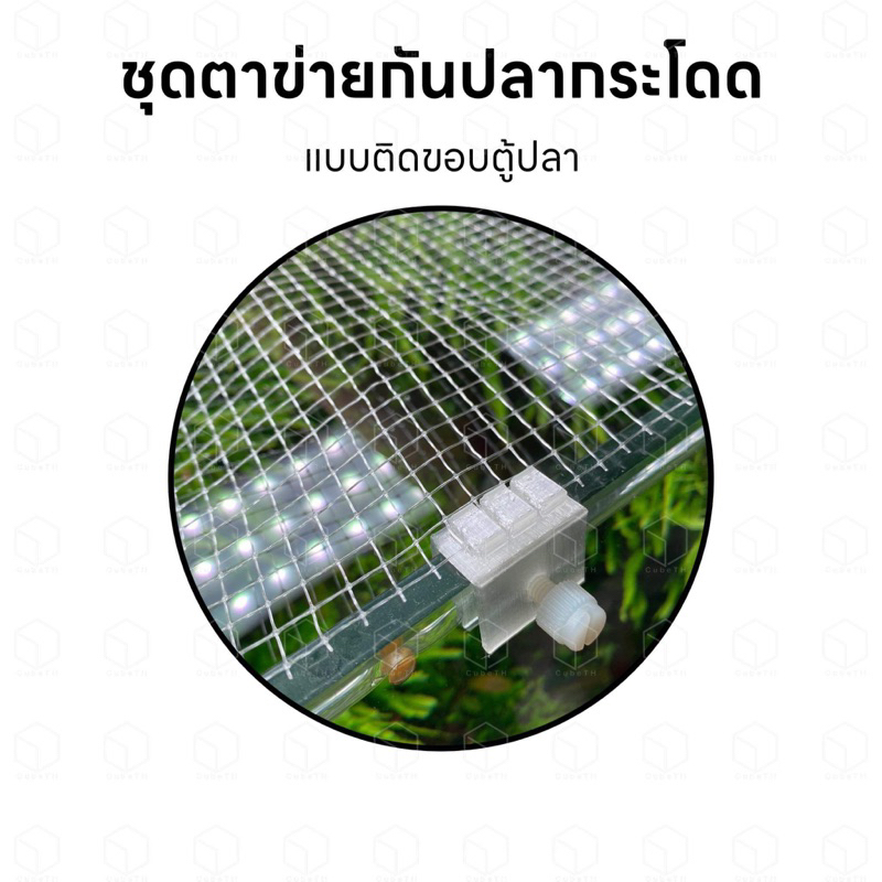 jump guard Net Is Used For Preventing Fish From Jumping Out The Cabinet ...