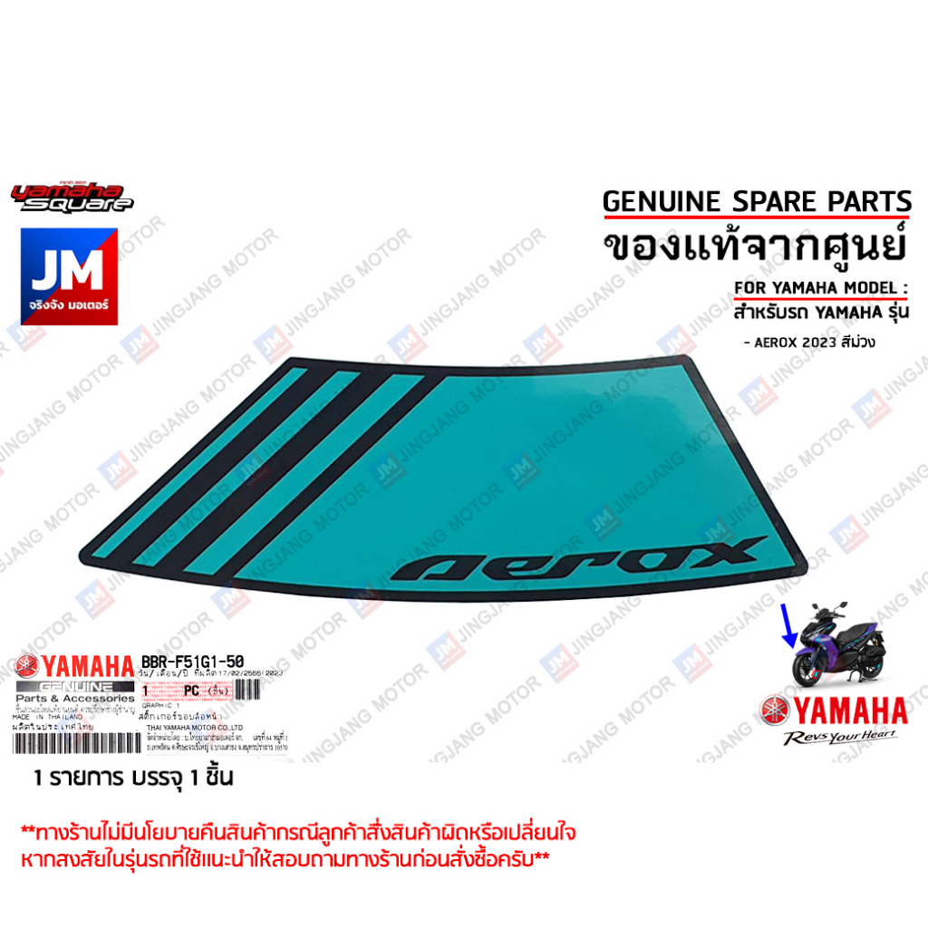 Rim Sticker Front Rear GRAPHIC E-Centre YAMAHA AEROX 2023 Purple ...