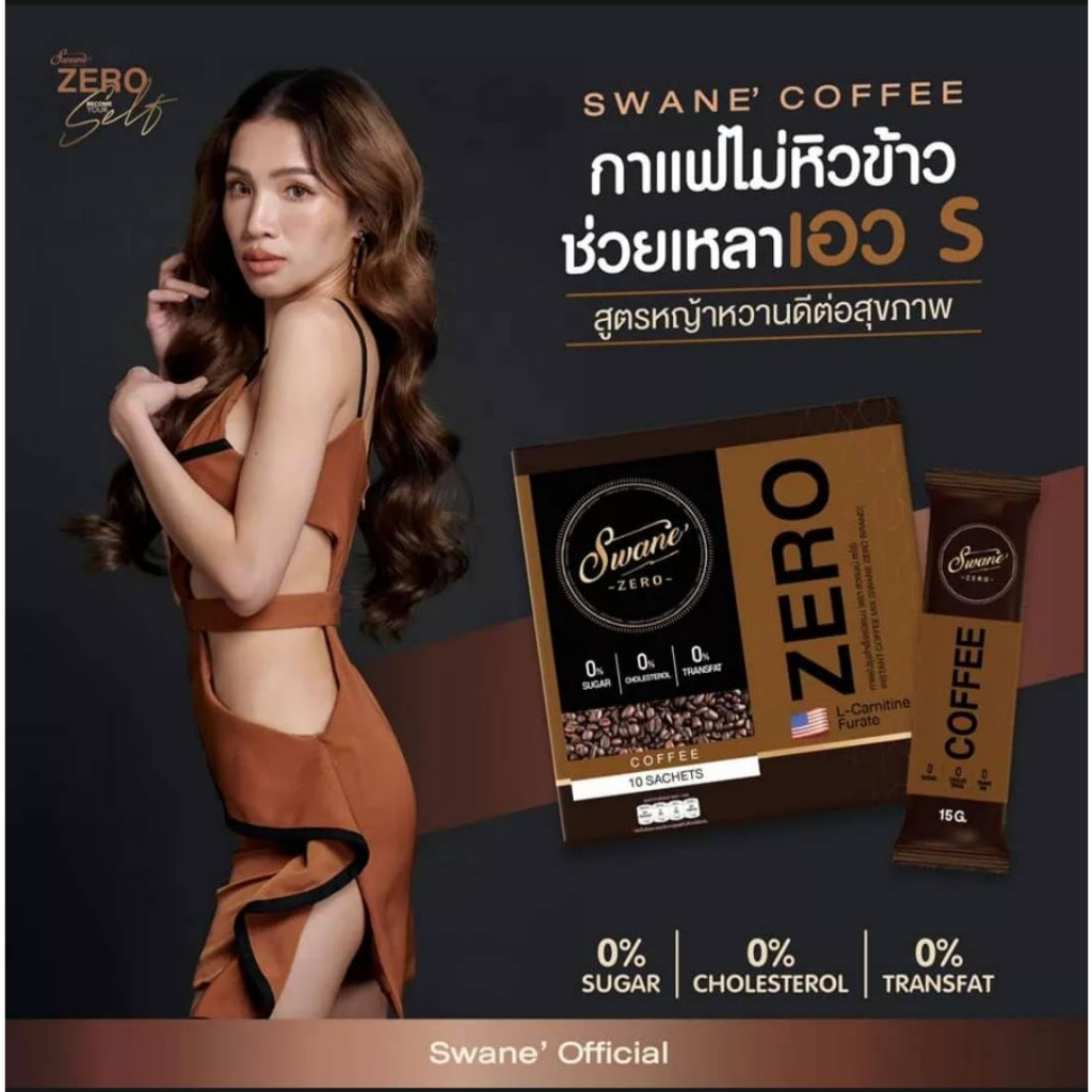 [Ready To Ship] SwaneZero Swane Coffee Cocoa Stevia Keto Edible. | Shopee Malaysia