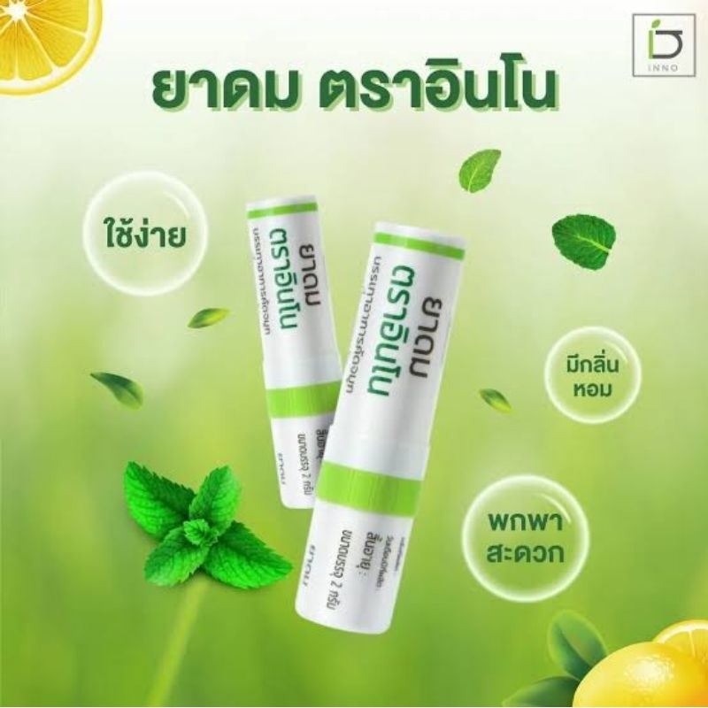 Inno Inhaler (Jackson Wang Use) For Allergy Antiviral Enhance Immunity ...