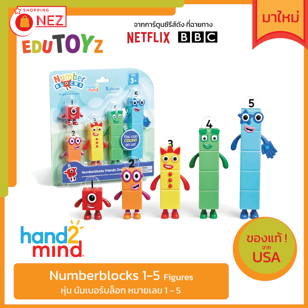 EDUTOYz Numberblocks 1-5 Figures Number Blocks 1-5 Netflix [Hand2mind] | Shopee Malaysia