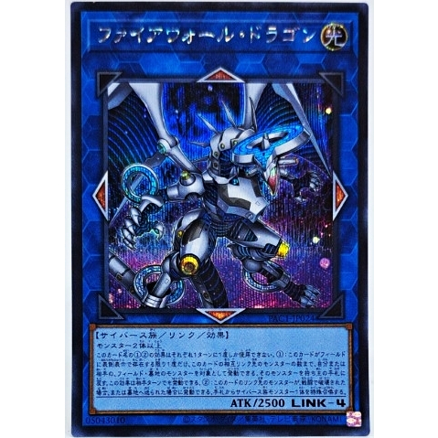 Yugioh [PAC1-JP024] Firewall Dragon From Prismatic Art Collection Set (Secret Rare) | Shopee ...
