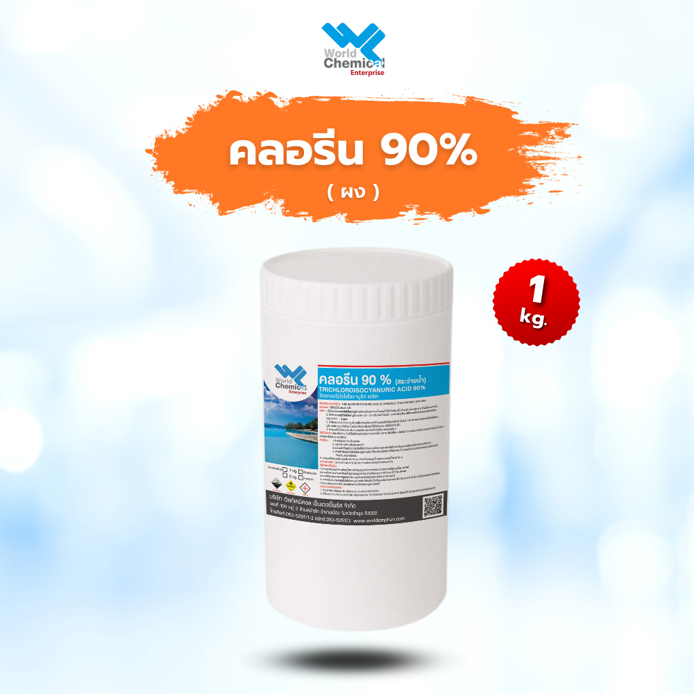 Swimming Pool Chlorine Powder Contains 1 kg. Put | Shopee Malaysia