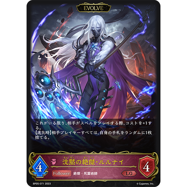 [Shadowverse EVOLVE] Single Card (BP05)-(LG) Legend Rare & (SL) Super ...