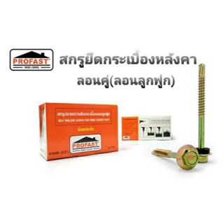 PROFAST Drill Screw For Fixing Corrugated Roof Tiles (Double Curls) To Steel Purlin Size 10x55mm ...