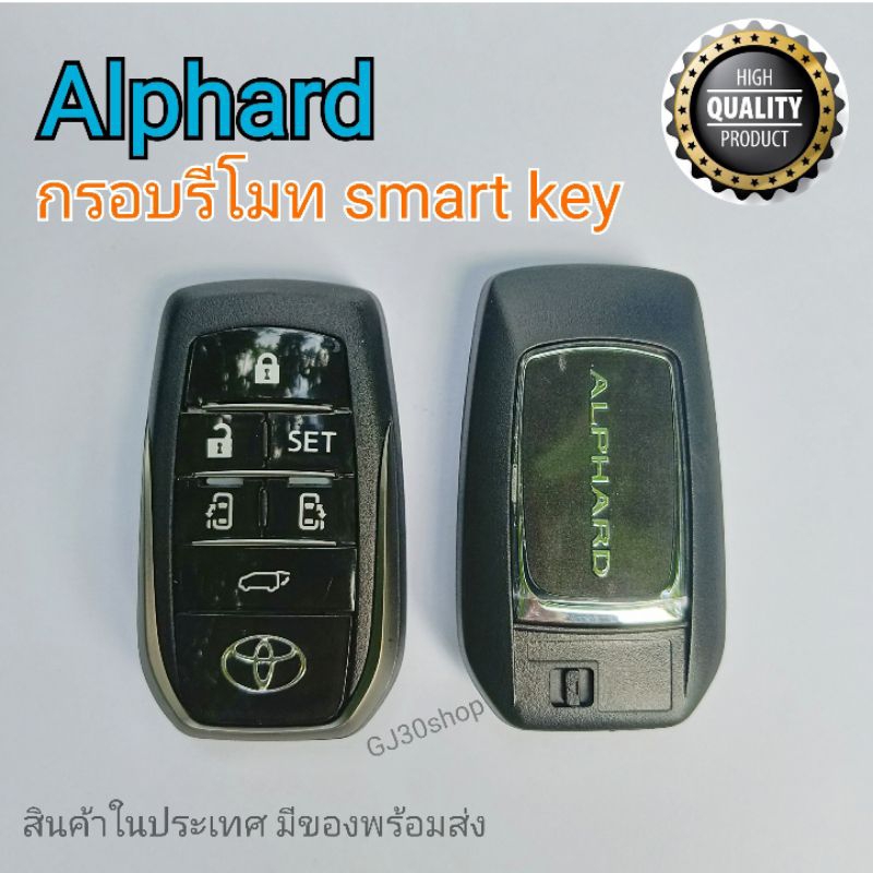 Toyota alphard Remote Frame Allfard key smart alphard30 Cover | Shopee ...