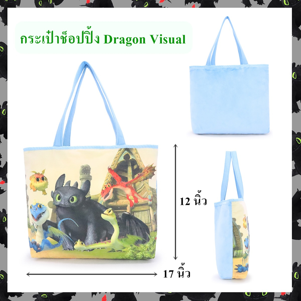 DreamWorks Authorized Dragon Shopping Bag Dragon: Visual (How to Train ...