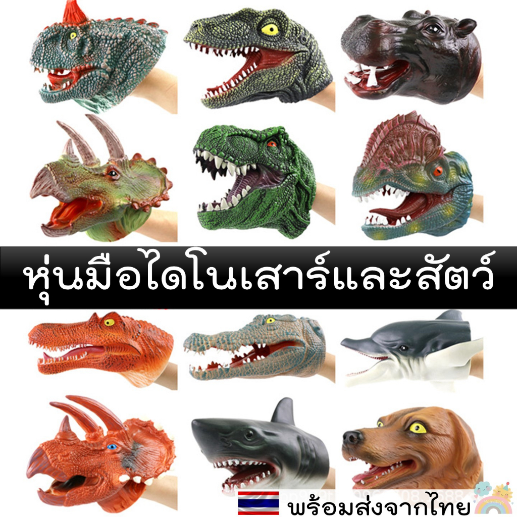 [COD] Dinosaur Hand Puppet Soft Rubber Toy Children's Toys | Shopee ...