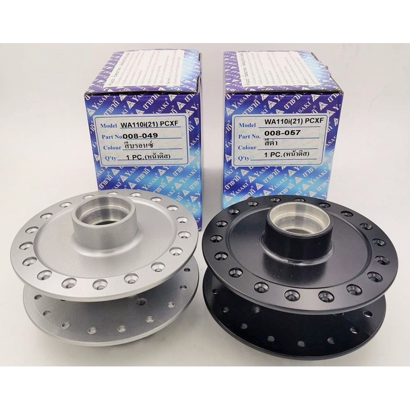 Front Hub Grade A Model-Wave-led/PCX | Shopee Malaysia