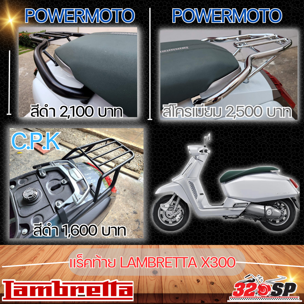 Rack Rear POWERMOTO/C.P.K LAMBRETTA X300 New Product Fast Delivery ...