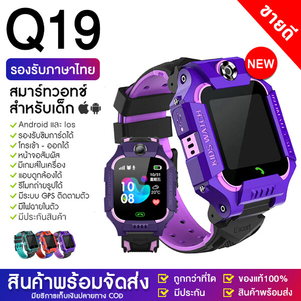 Smart watch Q19 Imo Children Wristwatch Girl Boy 2023 Thai Menu Insert ...