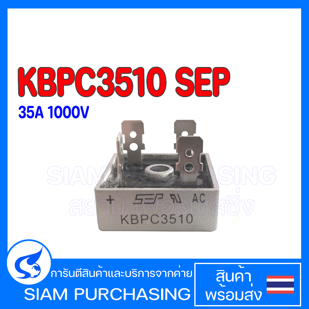 KBPC3510 SEP 35A 1000V Bridge Diode Rectifier 35A 1000V Square | Shopee ...