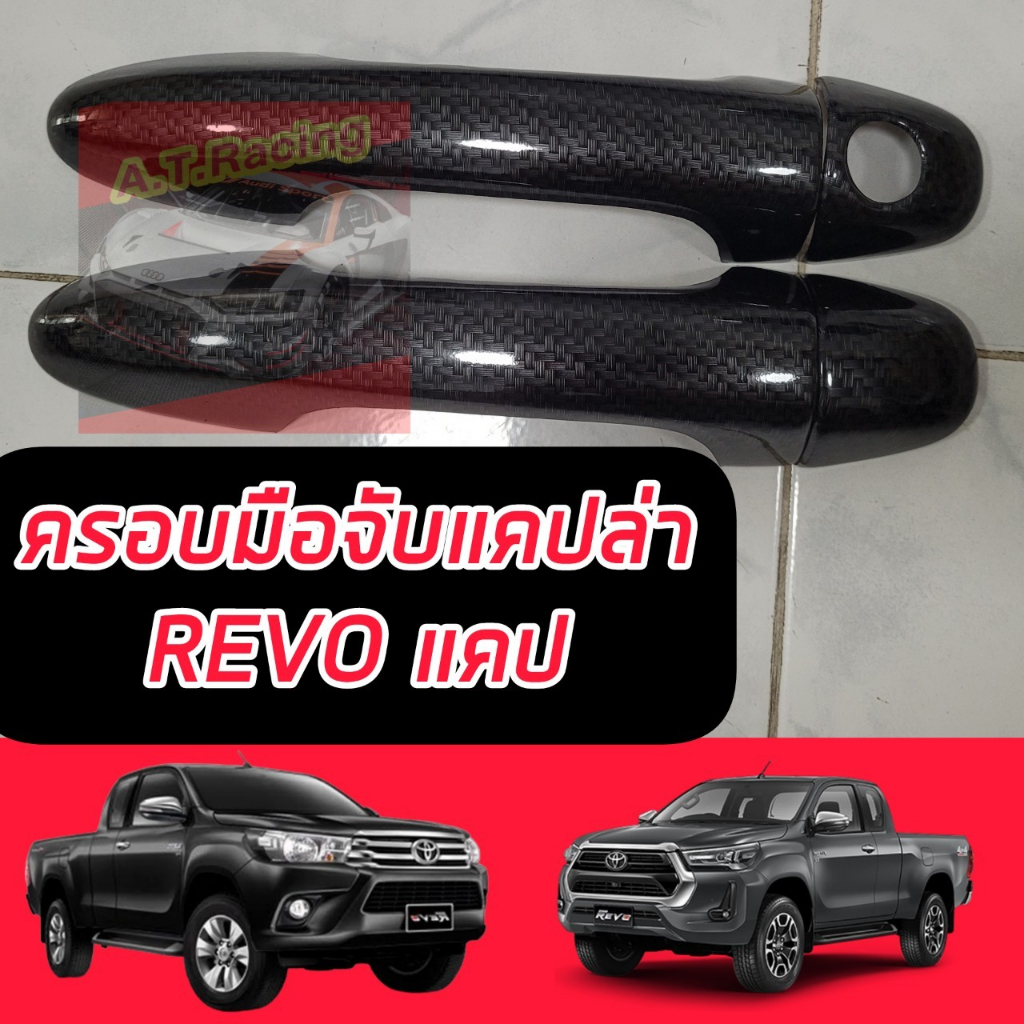Toyota Revo Handle Cover Year 15 16 17 18 19 20 21 22 23 24 Car Cap 2 ...