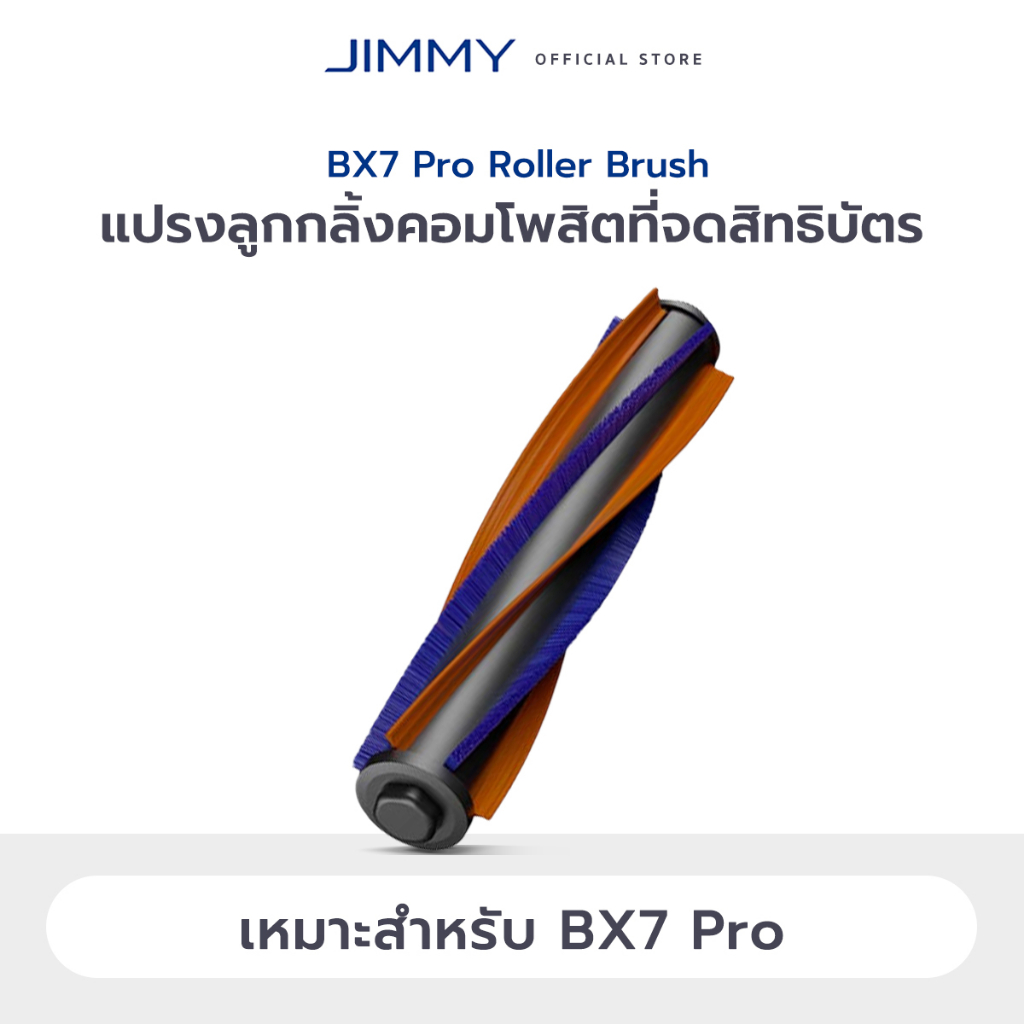 JIMMY BX7 Pro/BX6/BD7/BX6/B6/BX5/BX5/JV12/WB41 Roller Brush Roll | Shopee Malaysia