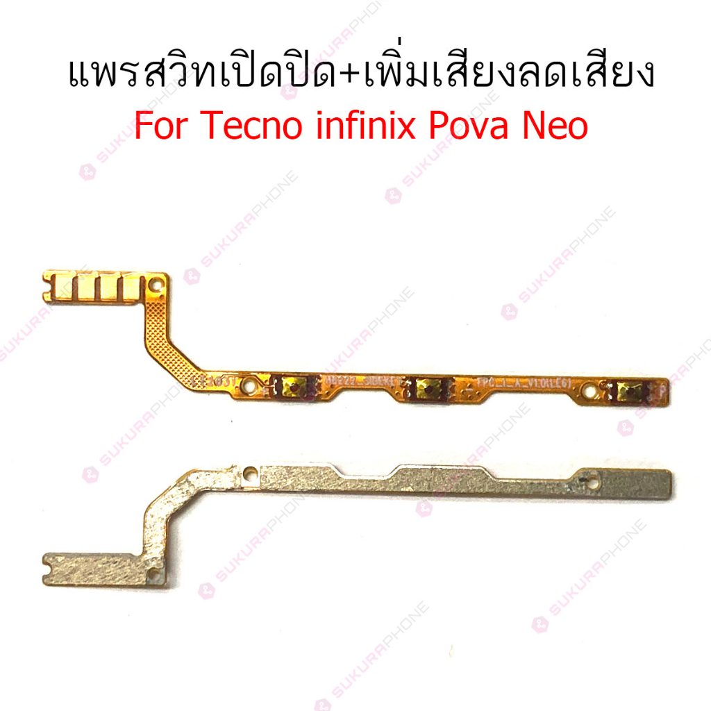 Flex Switch Tecno pova neo power on-off volume off on + Increase Sound ...