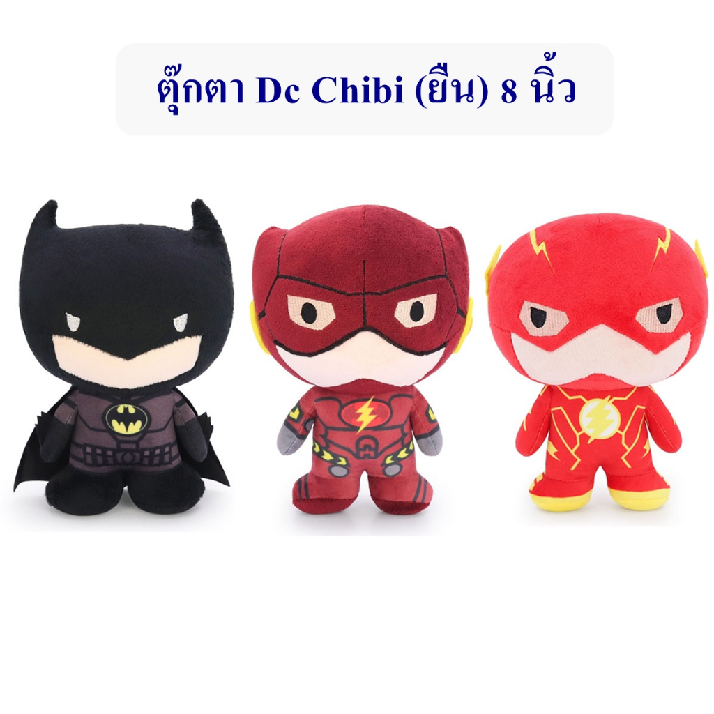DC Comics Licensed Super Hero Doll The Flash/Batman/Batflash Chibi ...