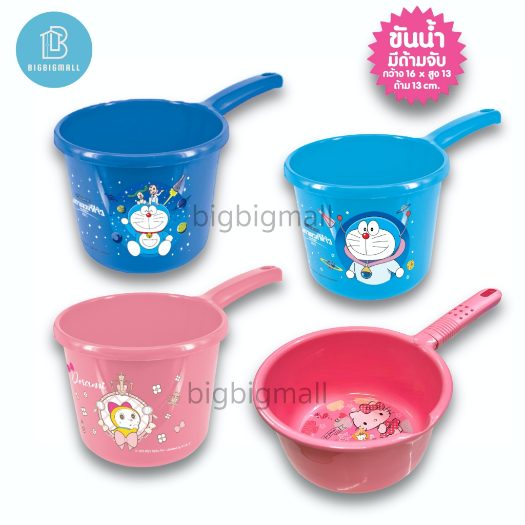 Plastic Water Bowl Shower With Handle Doraemon Pattern Dorami Original ...