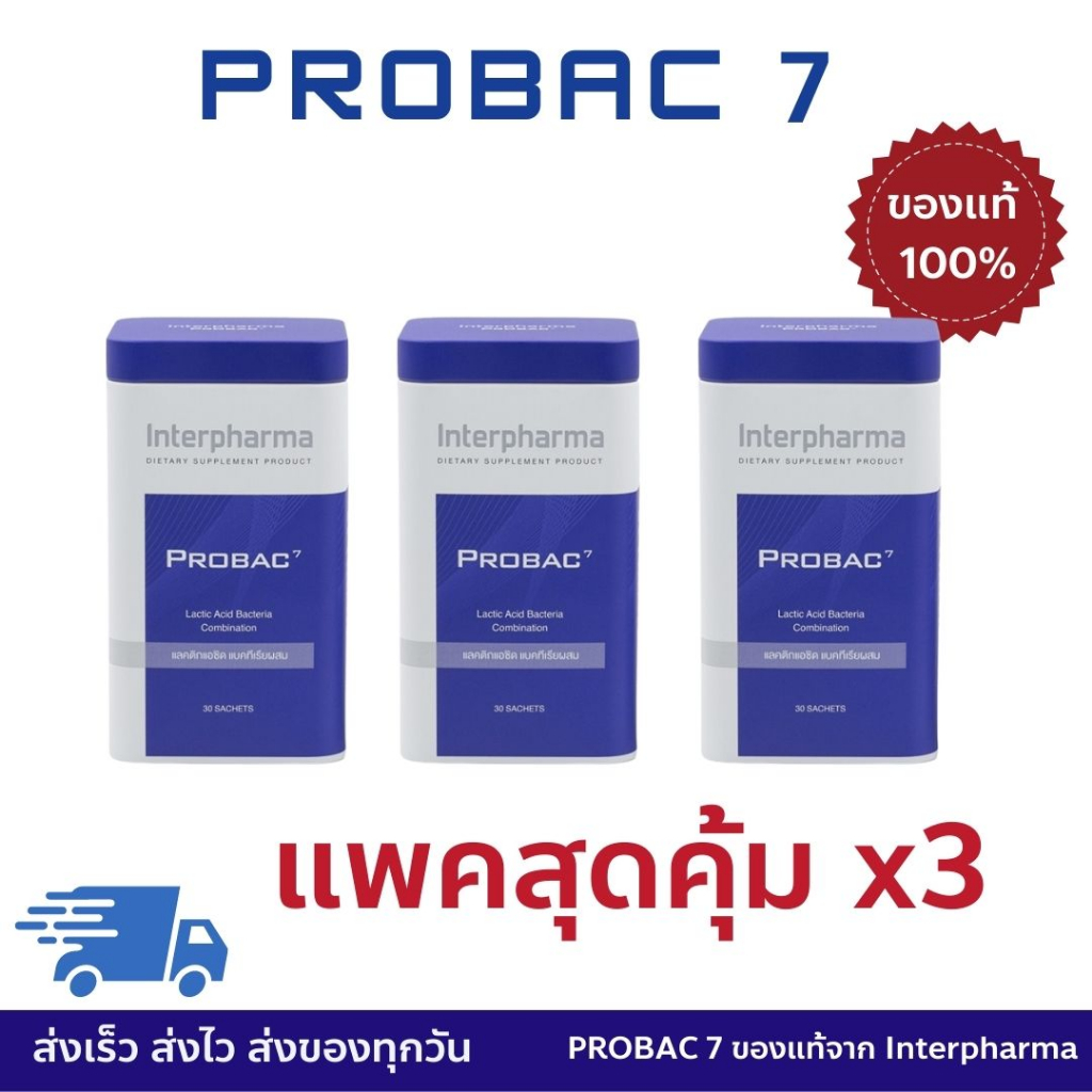 Probac7 Value Pack x 3 Boxes Of % Interpharma Probac 7 Probiotic ...