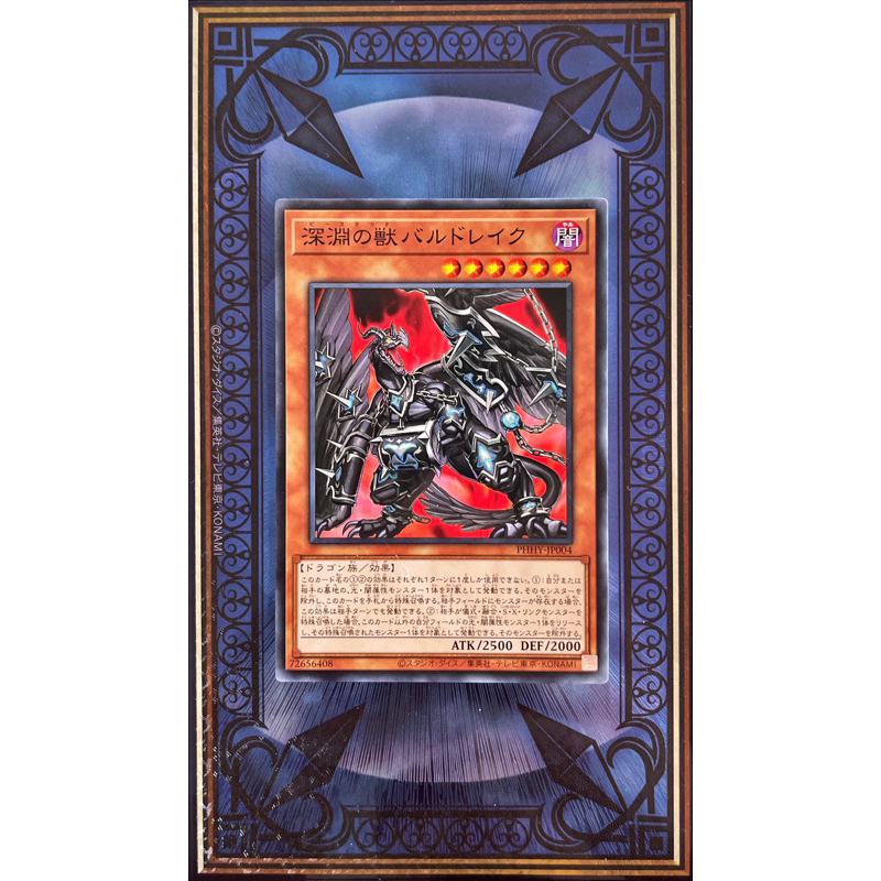 Yugioh [PHHY-JP004] Bystial Baldrake (Common) | Shopee Malaysia