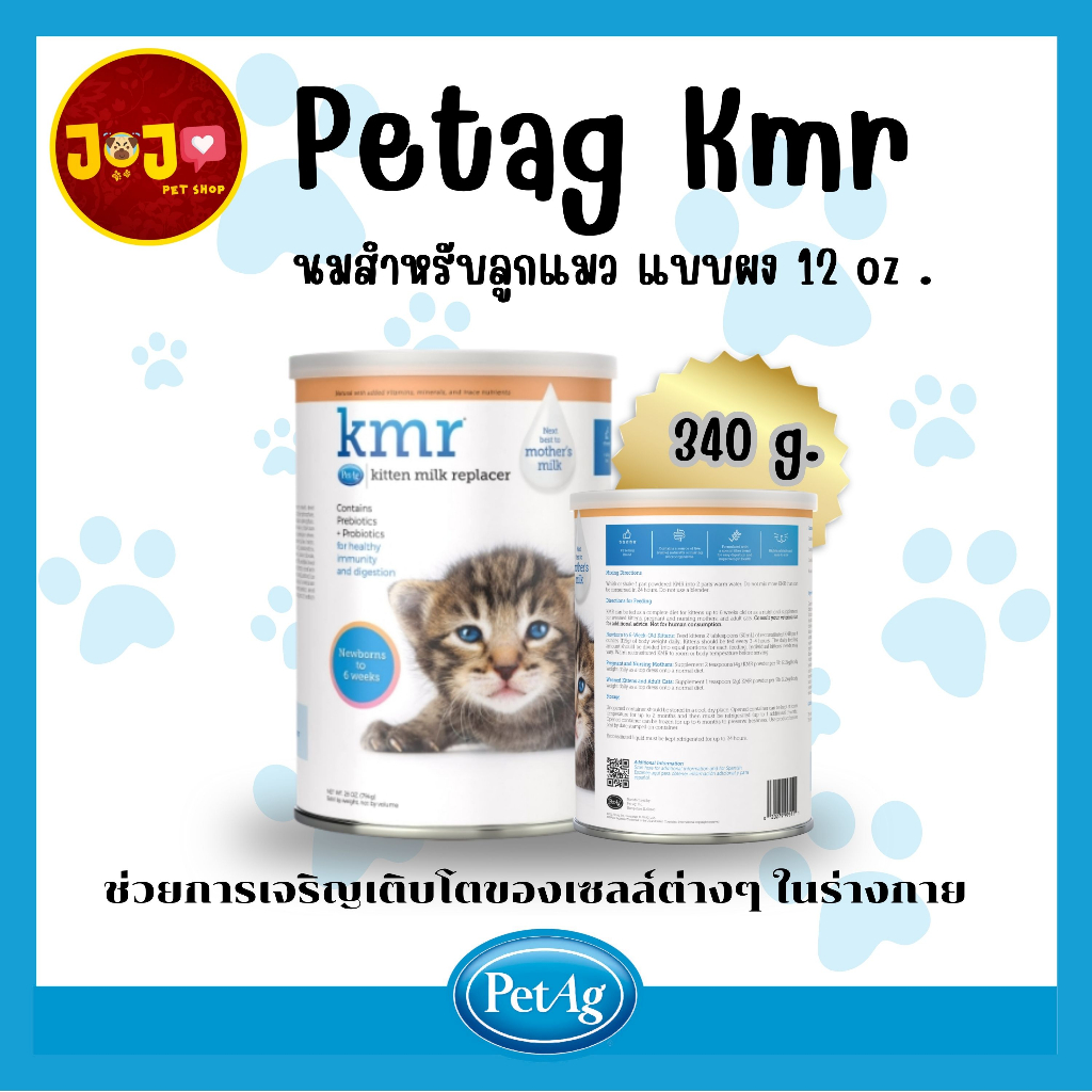 Petag Kmr Kitten Milk Powder 12 oz 340 g. | Shopee Malaysia