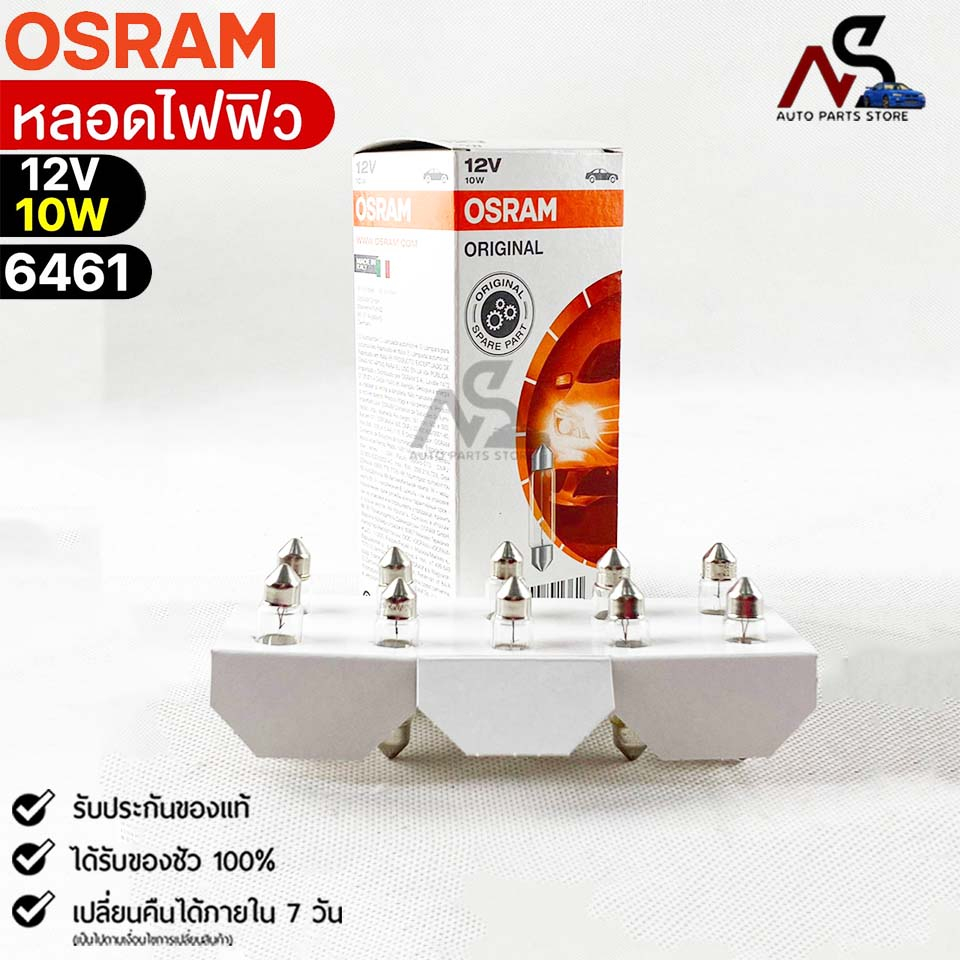 Osram Bulb 12V 10W (1 Box 10 Pcs.) Code 6461 | Shopee Malaysia
