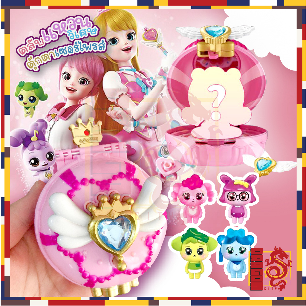 Surprise Cartridge Teenieping Magic Ring Toy Mirror Box Series Love Princess | Shopee Malaysia