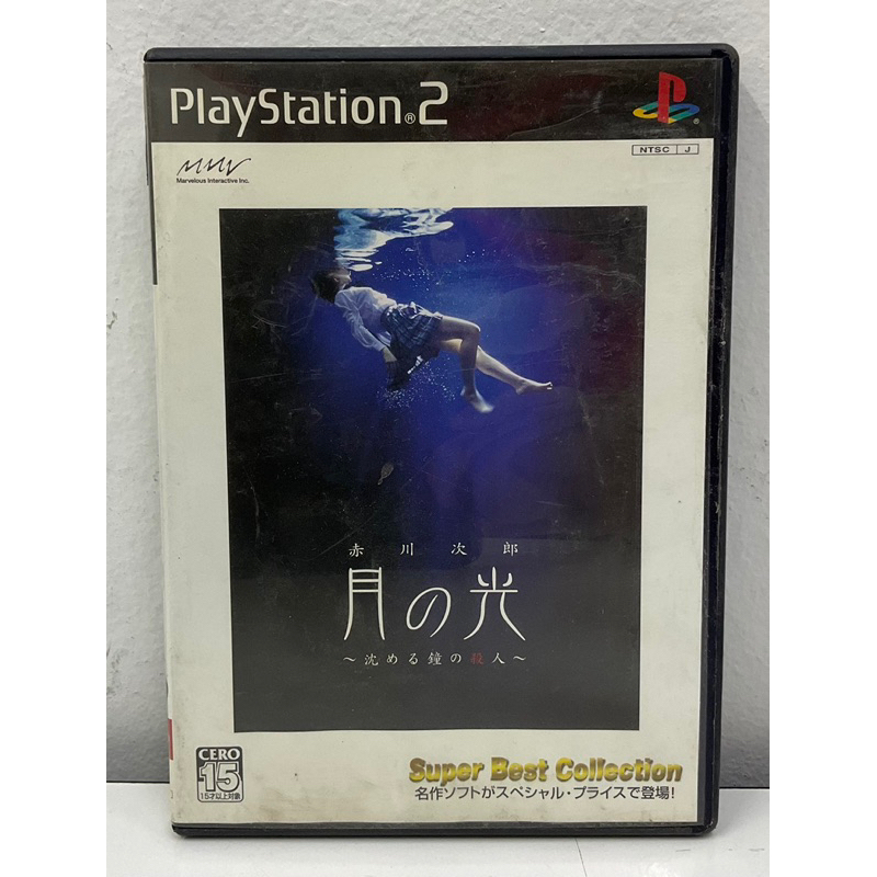 Original Disc [PS2] Tsuki no Hikari: Shizumeru Kane Satsujin (SLPS ...