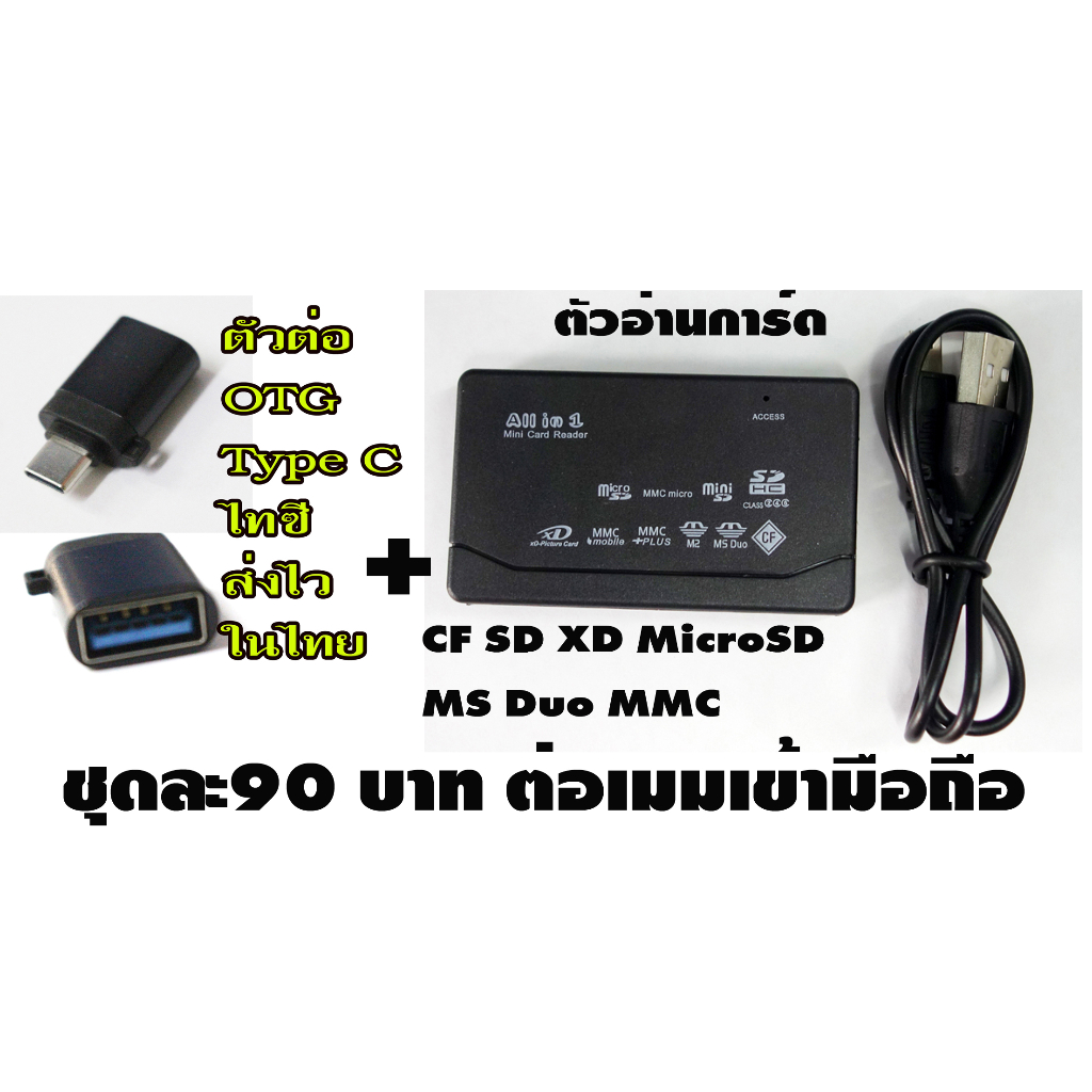 Type C Mobile Memory Extension Kit S Things To OTG Connectors ...