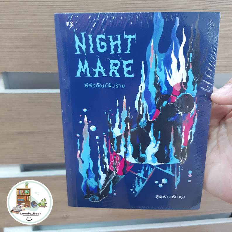 Nightmare Book: Museum | Shopee Malaysia