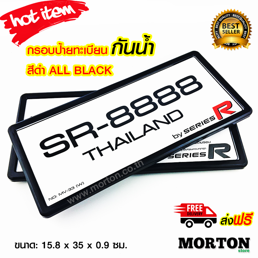 SERIES R Black Waterproof License Plate Frame 1 Pair (2 Pcs) Car Small ...