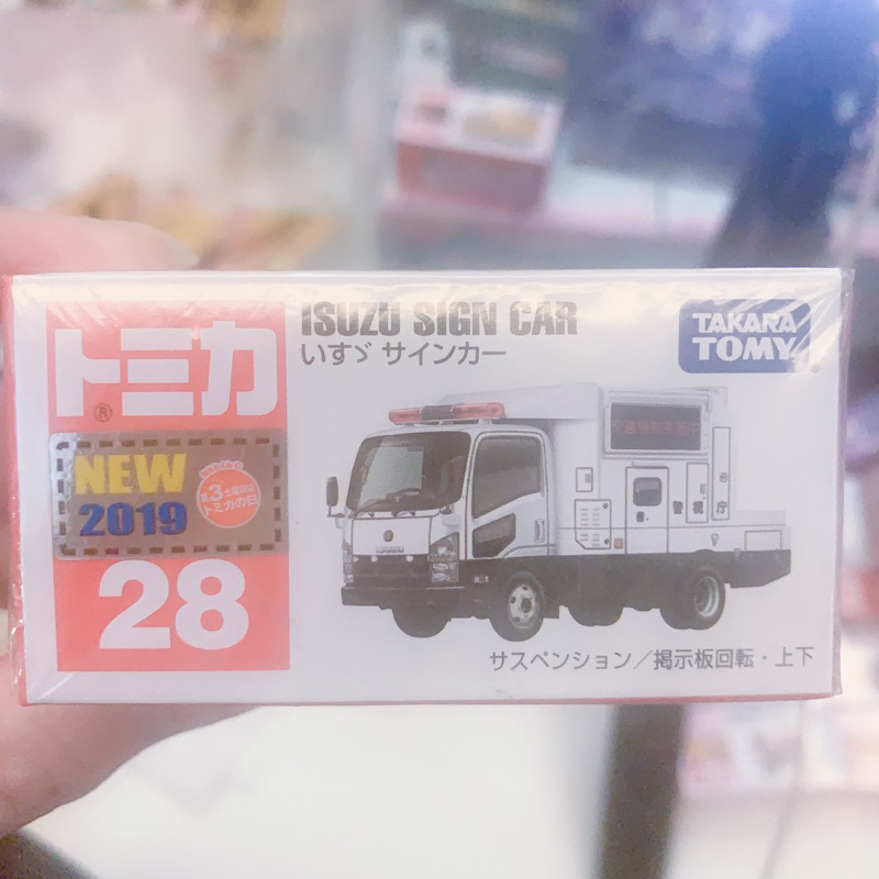 Tomica No.28 Isuzu Sign Car | Shopee Malaysia