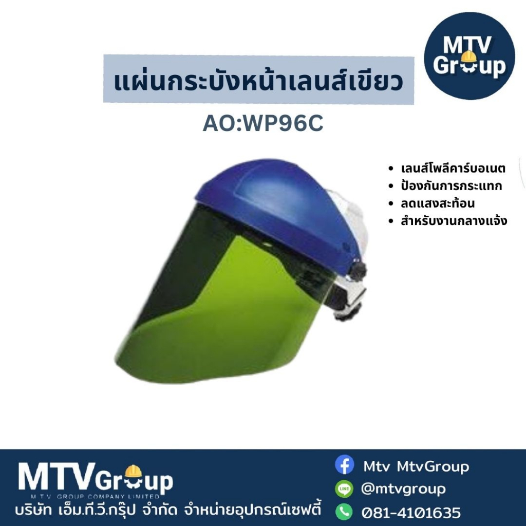 Green Lens Visor Board Ao: Wp96 ฺ B | Shopee Malaysia