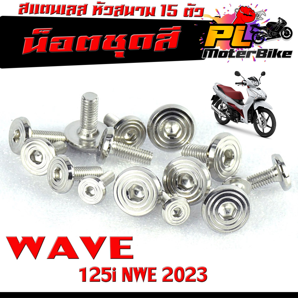 Stainless Steel Fairing Nut Set Field Head Model WAVE 125i nwe 2023 ...