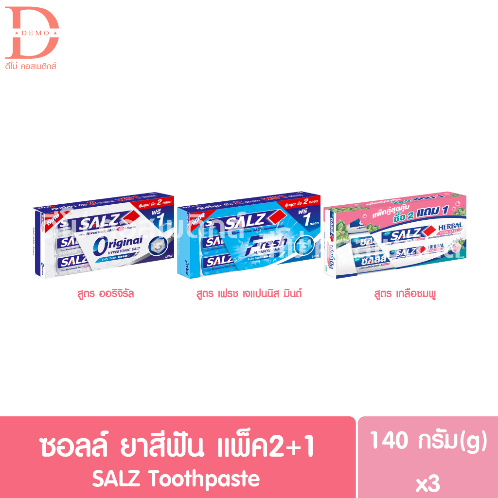 (Pack 3) SALZ Toothpaste Pack 2 Free 1 140g.x3 Tube (Original Fresh Japanese Mint Pink Salt ...