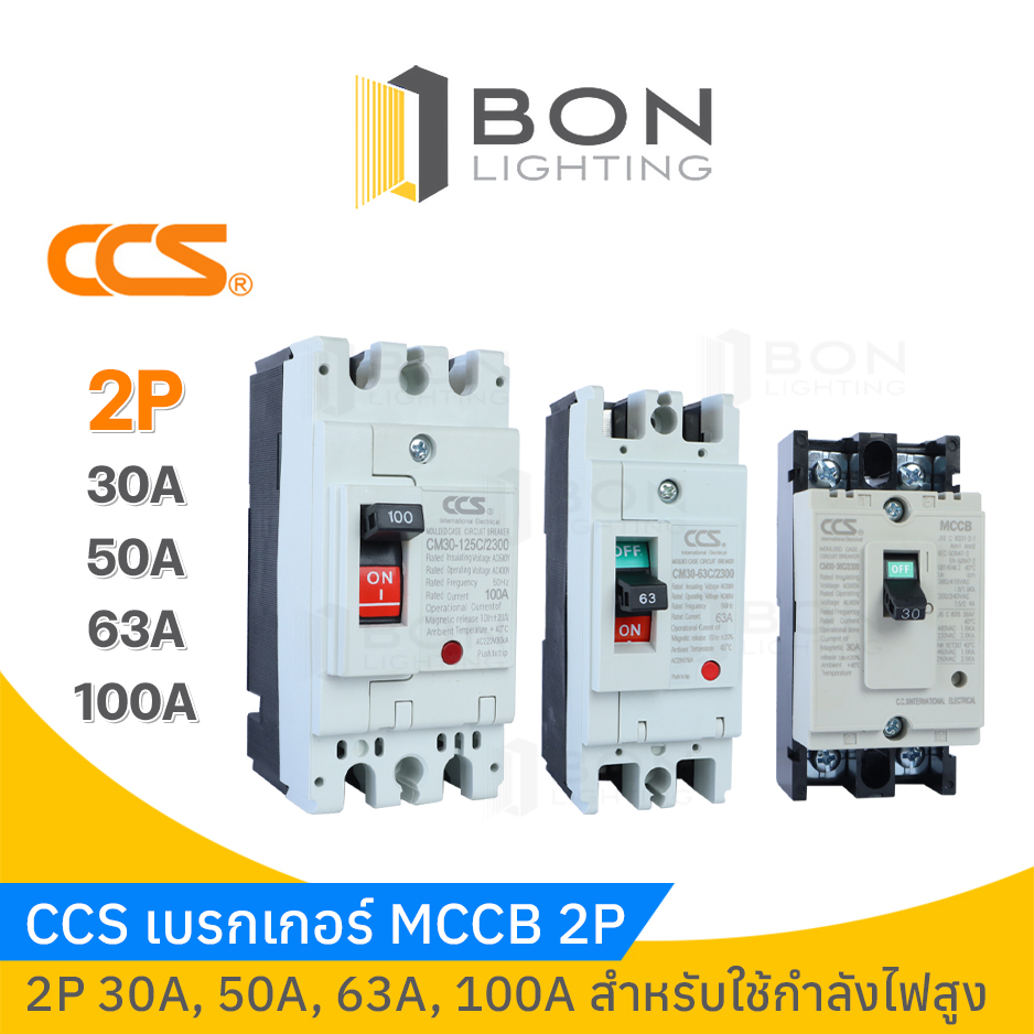 CCS Circuit Breaker MCCB 2P 30A 50A 63A 100A!! | Shopee Malaysia