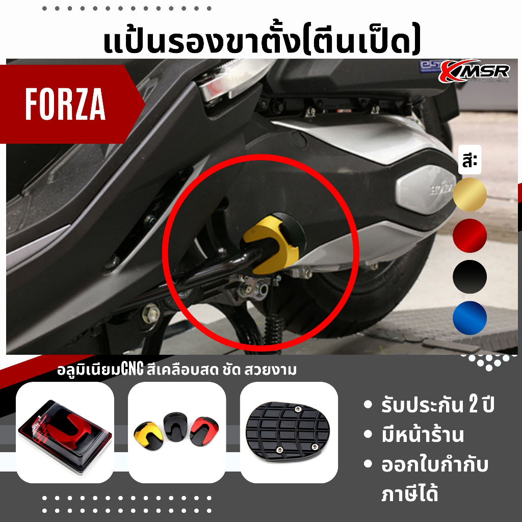 Genuine 1 Honda Forza Foot Pad Xmsr Aluminum Cnc Shoes Metal Stand ...