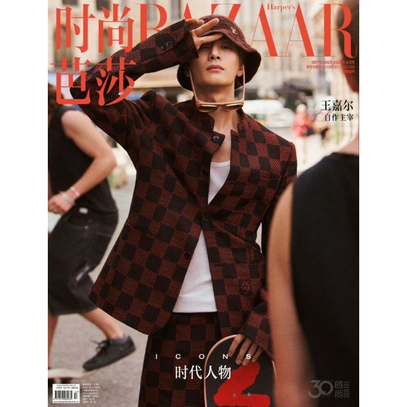 Then Harper's Chinese Magazine Bazaar China (2023) Cover Jackson Wang ...