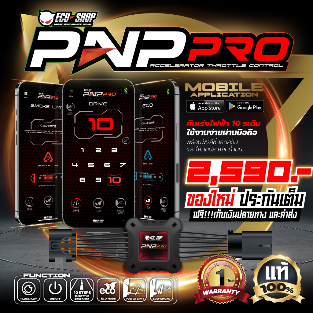 10 Level Electric Throttle PNP PRO For TOYOTA Cars Via Mobile App From ...